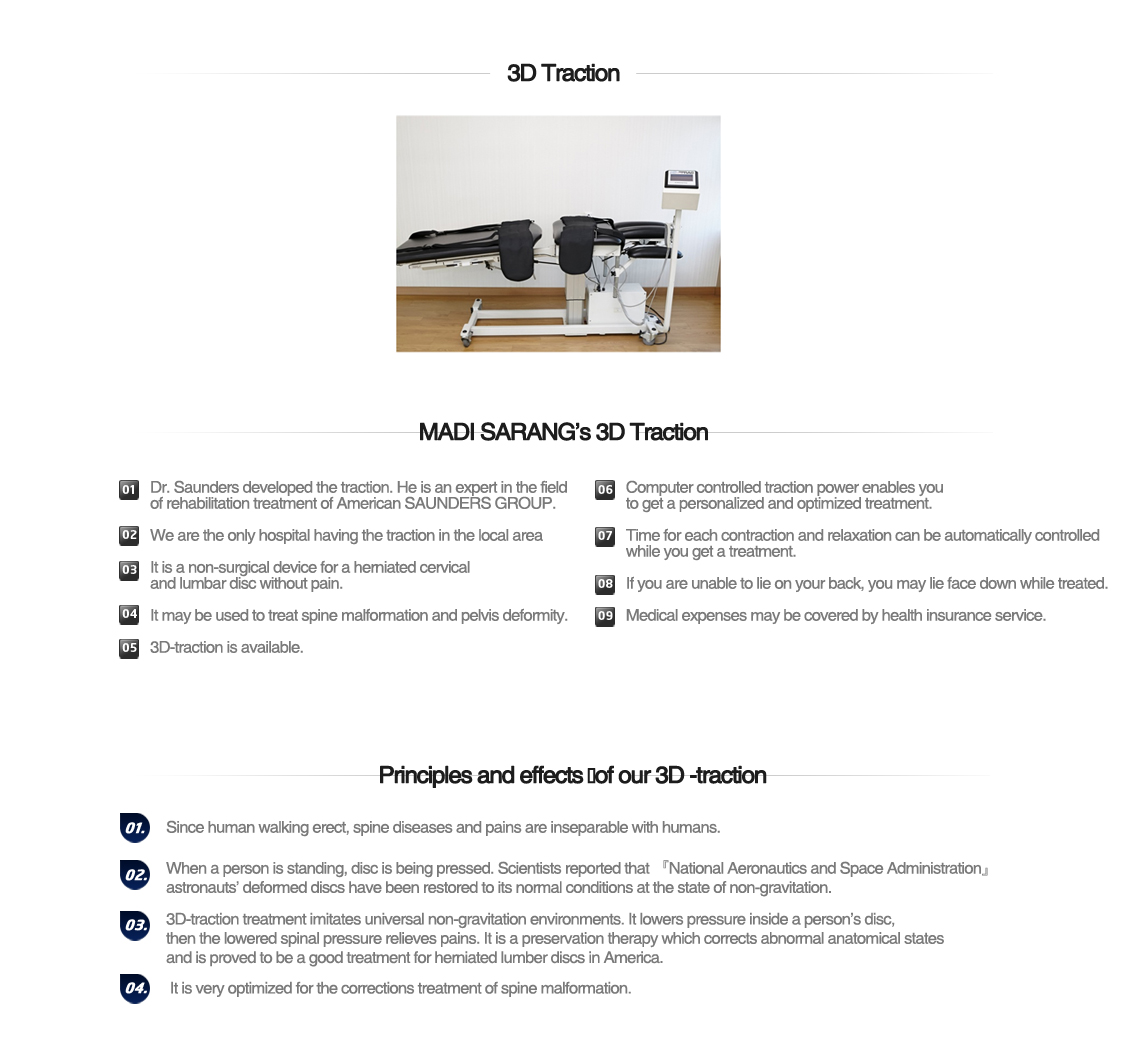 마디사랑병원 - Nonsurgical > Pain treatment > 3D Traction