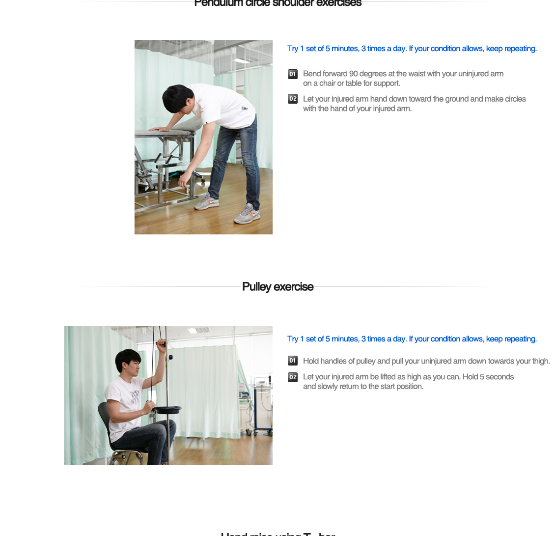 마디사랑병원 - Nonsurgical > Exercise treatment > 간단한 자가 운동치료